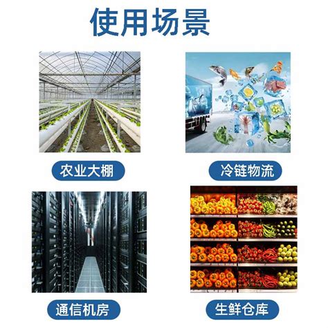 无线温湿度传感器的使用和特点 深圳安传物联官网