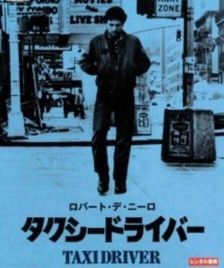 100本後に究極のサイコパス On Twitter 「タクシードライバー」1976年 ベトナムから帰還し、社会に馴染めない男。都市が