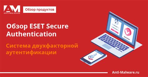 Обзор eset secure authentication системы двухфакторной аутентификации