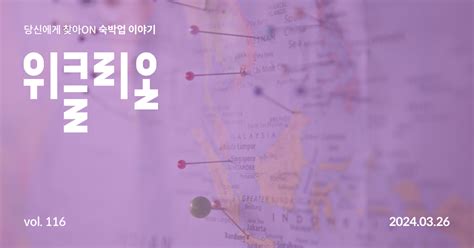 Onda Blog Ota