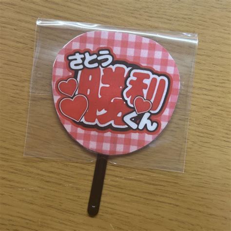 Sexyzone 佐藤勝利 ミニうちわ ハンドメイド メルカリ