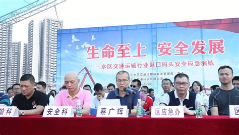 《生命至上 安全发展》三水区交通运输行业港口码头安全应急演练圆满结束！