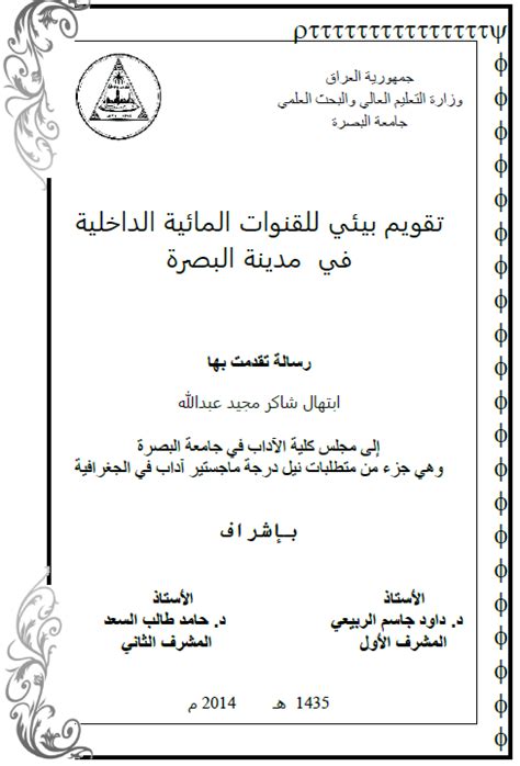 نموذج خطاب رسمي للجامعة