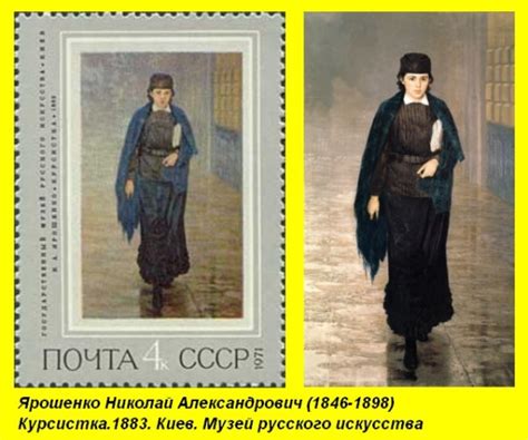 Ярошенко студент картина 50 фото
