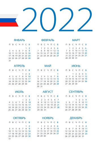캘린더 2022 그림 러시아어 버전입니다 주는 월요일에 시작됩니다 10월에 대한 스톡 벡터 아트 및 기타 이미지 10월