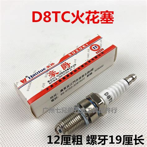 摩托车火花塞GY6 125踏板助力车 弯梁车110 CG摩托车通用 虎窝淘