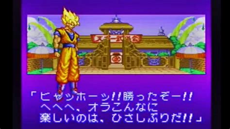 孫 悟空 」で全員と対戦！『ドラゴンボールz 超武闘伝2』 Dragonball Z 【スーパーファミコン】son Goku 孫悟空 カ