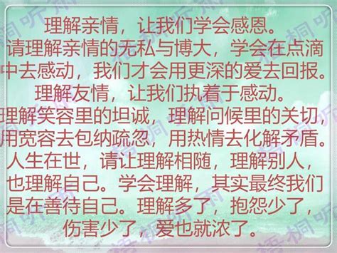 生活中有时会被误解，需要换位思考，理解别人，也是善待自己 每日头条