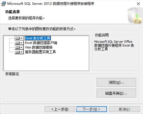 Office 2016 安装 Excel 最新 数据挖掘插件数据挖掘hhyygg2009 永洪数据分析社区