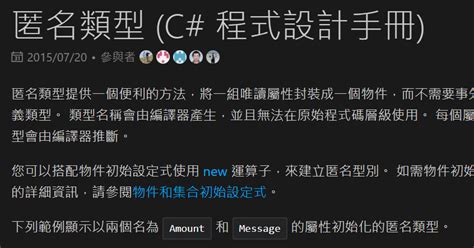 C Anonymous Type 匿名型別 m rcus 學習筆記