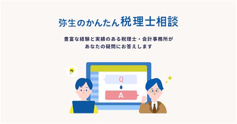 退職金を確定給付年金か一時金かどちらが良いか。退職後再就職予定。 弥生のかんたん税理士相談