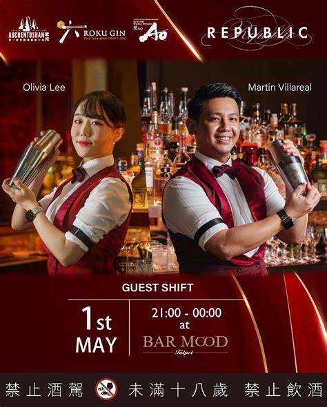 🇸🇬republic 客座之夜 靈感來自於60年代的republic Bar Mood Taipei 吧沐