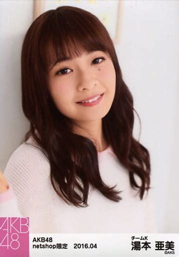 駿河屋 湯本亜美バストアップakb48 2016年4月度 Net Shop限定個別生写真 「201604」「ルームウェア」（女性生写真）
