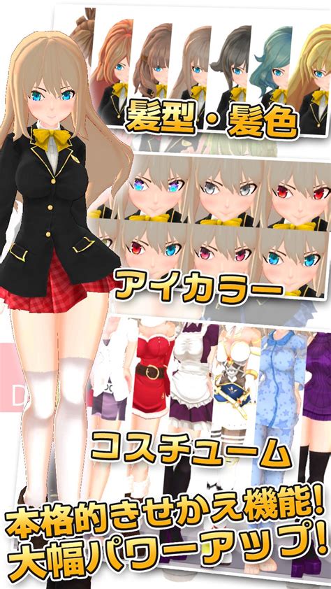 3d少女dx Apk For Android Download