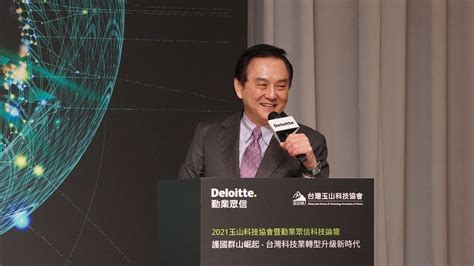 台灣科技業轉型升級新時代 護國群山趨勢崛起 勤業眾信 高科技、媒體及電信產業 新聞稿