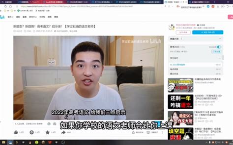 【选对老师 成功一半】高中三年，跟着这些老师就对了！ 哔哩哔哩
