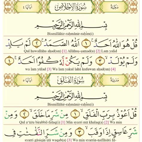 Al Quran Translation Tajwid Al Munjid A5 Quran Transliteration Latin