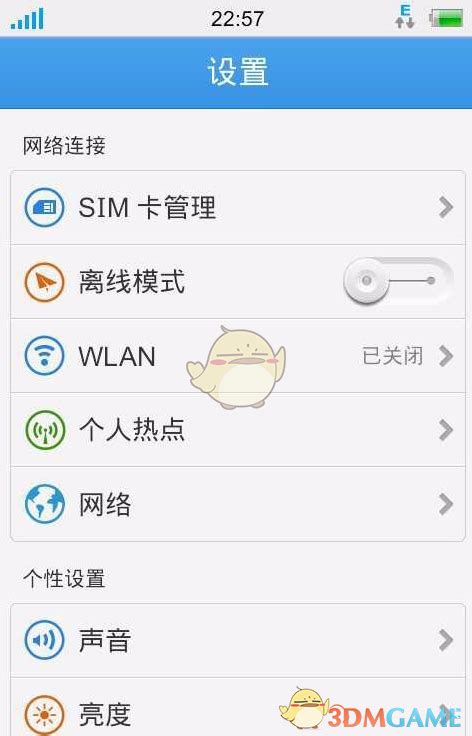 ipad怎么用wifi万能钥匙连接wifi ipad用wifi万能钥匙连接wifi方法介绍 3DM手游