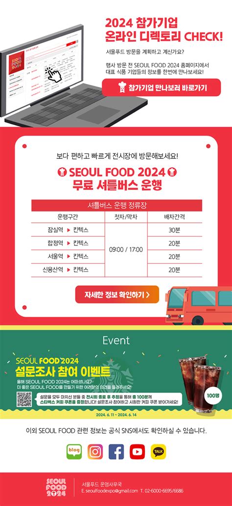 Letter 아시아 대표 Fandb 식품 전시회 Grand Open 서울푸드