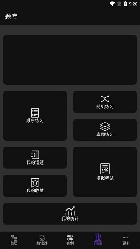 c语言编译器ide去广告 c语言编译器ide手机版下载v2 9 安卓最新版 乐游网软件下载