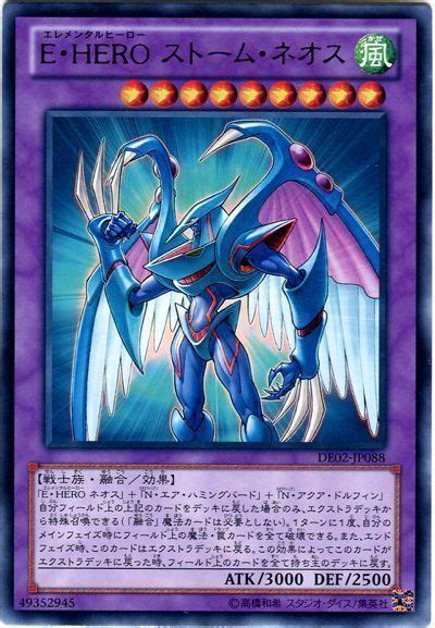 【遊戯王】 E・hero ストーム・ネオス De あレア の通販 カーナベル