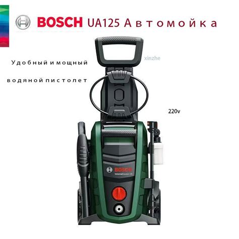 Bosch BOSCH высокого давления UA125 автомойка 220v дома сад очистки ...