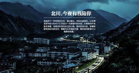 汶川地震5周年图片纪念特刊新闻中心新浪网