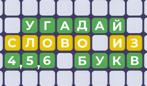 Угадай слово из 4 5 и 6 букв от Onedevandgirl играть онлайн