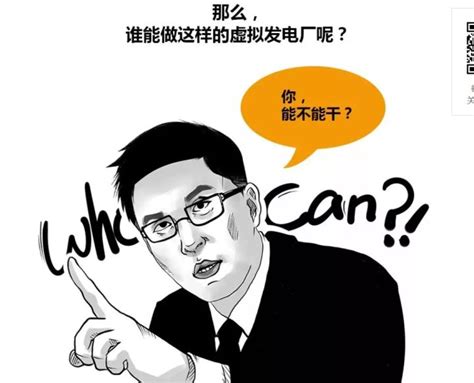 两张图看懂“虚拟电厂” 知乎