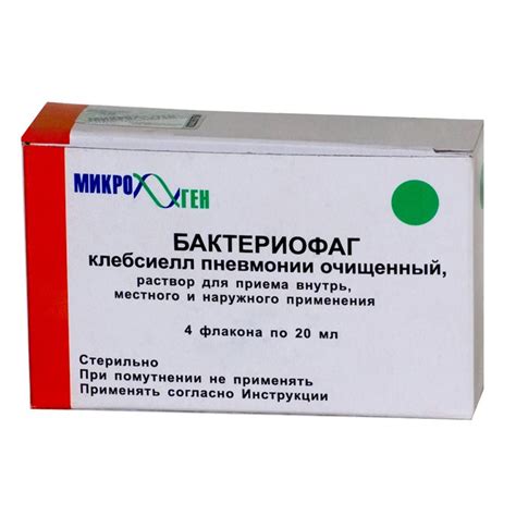 Бактериофаг клебсиелл пневмонии жидкий (раствор, 4 шт, 20 мл) - цена ...