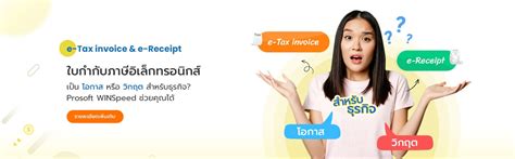 Prosoft Software Solution โปรแกรมบัญชี โปรแกรมเงินเดือน ระบบลางาน