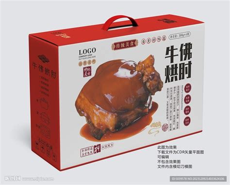 设计图 包装设计 广告设计 设计图库 昵图网