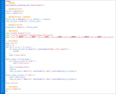 php 教學