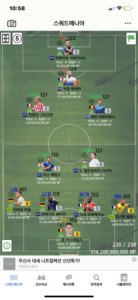노미 단일팀 셋중 뭐가 좋을까요 Ea Fc 온라인 에펨코리아