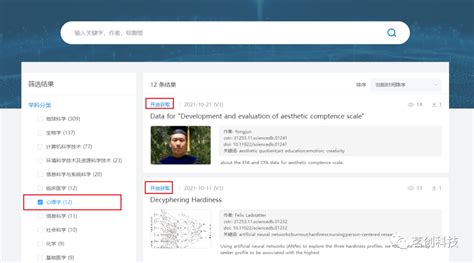 Science Db 如何科学地存储海量数据？科学数据银行sciencedb Csdn博客