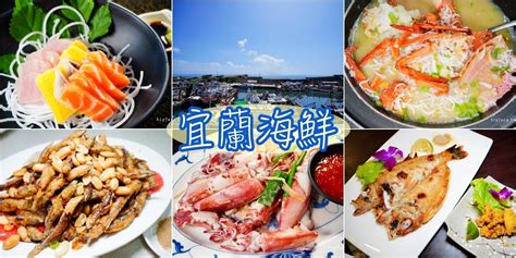 宜蘭蘇澳 富美活海鮮 明碼標價漁港現撈新鮮漁獲鮮魚 蝦蟹沙公沙母 龍蝦 鮮美好吃回訪率超高 樂活的大方