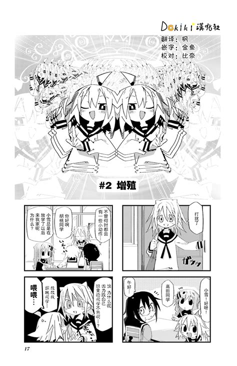 胡桃同学是人造人【第二话】 哔哩哔哩