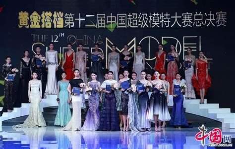 2017第十二届中国超模大赛总决赛在京举行 组图 图片中国中国网