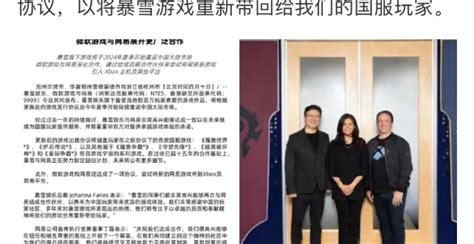 网易暴雪官宣：暴雪旗下游戏将于2024年夏季重返中国大陆市场腾讯新闻