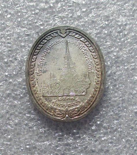 เหรียญหลวงพ่อพริ้ง วัดวรจันทร์ สุพรรณบุรี ปี2537 หลวงตาจวน วัดไก่เตี้ย ปลุกเสก เนื้อเงิน สวยๆ