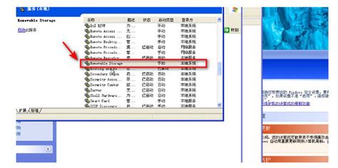 有效解决xp系统无法识别移动硬盘的方法360新知