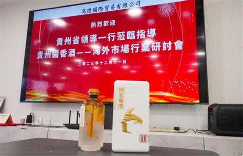 链接港澳酣客君丰向世界呈现中国白酒高质量发展范本 TOM资讯