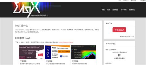 Cc语言简易图形库easyx库和ege图形库