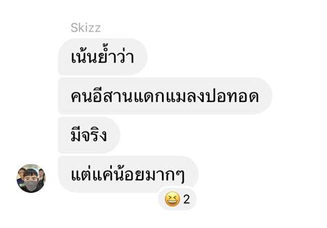 Gssspotted คนอีสานที่ไหนกินแมงปอทอดพี่ มันมีจริงๆ