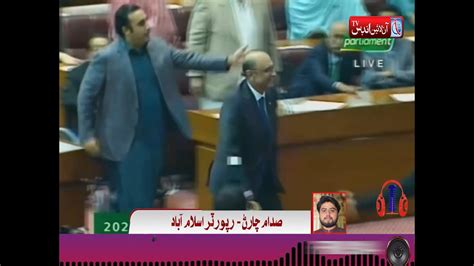 اسلام آباد آصف علی زرداری بھاری اکثريت سے دوسری بار ملک کے صدر منتخب