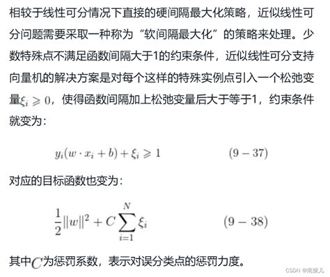 机器学习：公式推导与代码实现 监督学习单模型机器学习公式推导与代码实现的数据集 Csdn博客