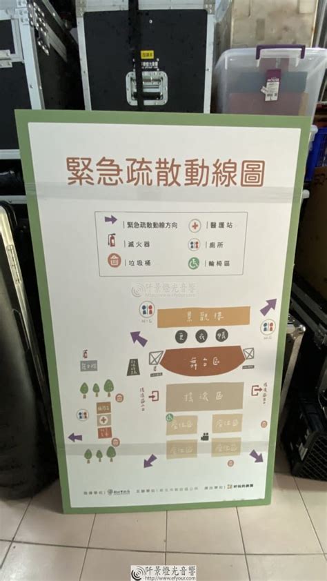 活動指引牌製作 阡景舞台出租、燈光規劃、音響出租、音控教學、戶外電影設備出租、社團設備教學、手持麥克風、耳掛麥克風、舞台對講機、活動對講機