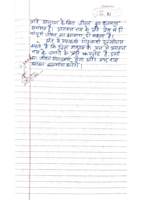 Icse Hindi Class X Handwritten Notes Pdf