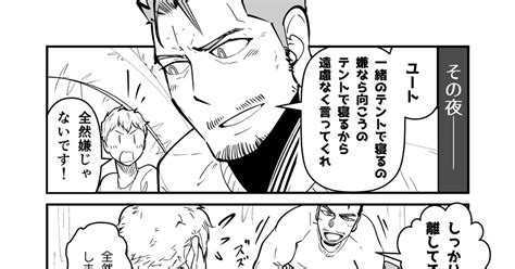 コメディ 49 俺が元カノの父親と付き合うまで まさぺこのマンガ 漫画 Bl 日常 Pixiv