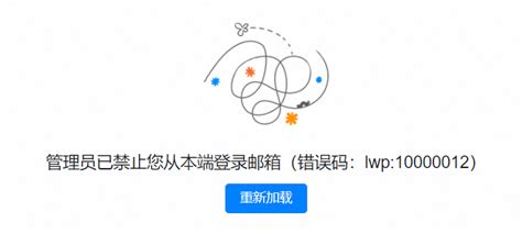 阿里邮箱自有端登录限制功能有哪些 阿里邮箱 Alibaba Mail 阿里云帮助中心